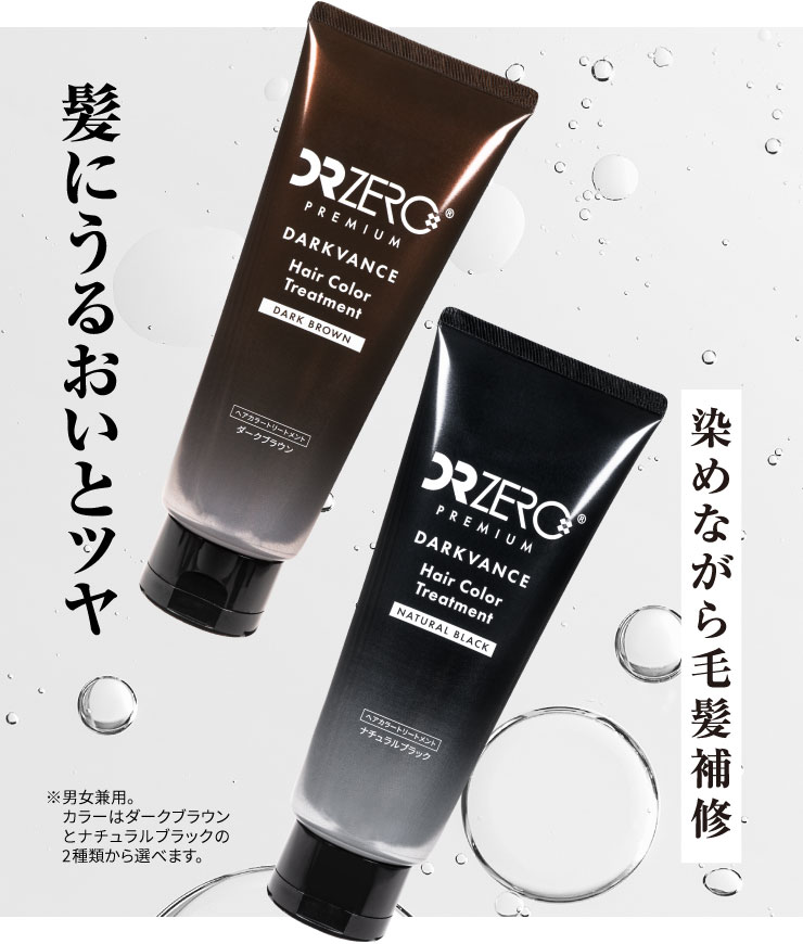 [DR ZERO]ドクターゼロ ダークヴァンス ヘアカラートリートメント(ダークブラウン),(DRZERO) Darkvance Hair Color Treatment (Dark ...