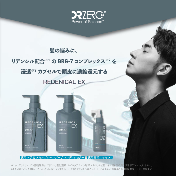 [ドクターゼロ]リデニカルEX 薬用育毛剤 ヘアグロースエッセンス(男性用),(DRZERO) Redenical EX Hair Growth Essence Men 60ml の個人輸入 ...