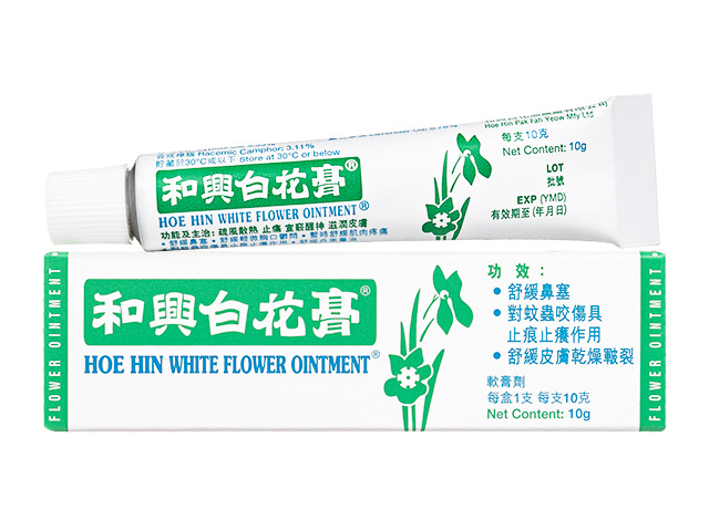 和興白花膏,Hoe Hin White Flower Ointment の個人輸入代行ならJISA