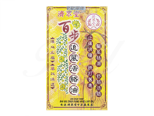 百歩追風活絡油[濟衆堂],(濟眾堂) Bai Bu Zhui Feng Huo Luo Oil 36ml の個人輸入代行ならJISA